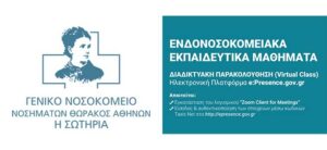 Γ.Ν.Ν.Θ.Α. “Η ΣΩΤΗΡΙΑ”: 19ος Κύκλος Μαθημάτων: «Η ΦΡΟΝΤΙ∆Α ΤΟΥ ΨΥΧΙΚΑ ...